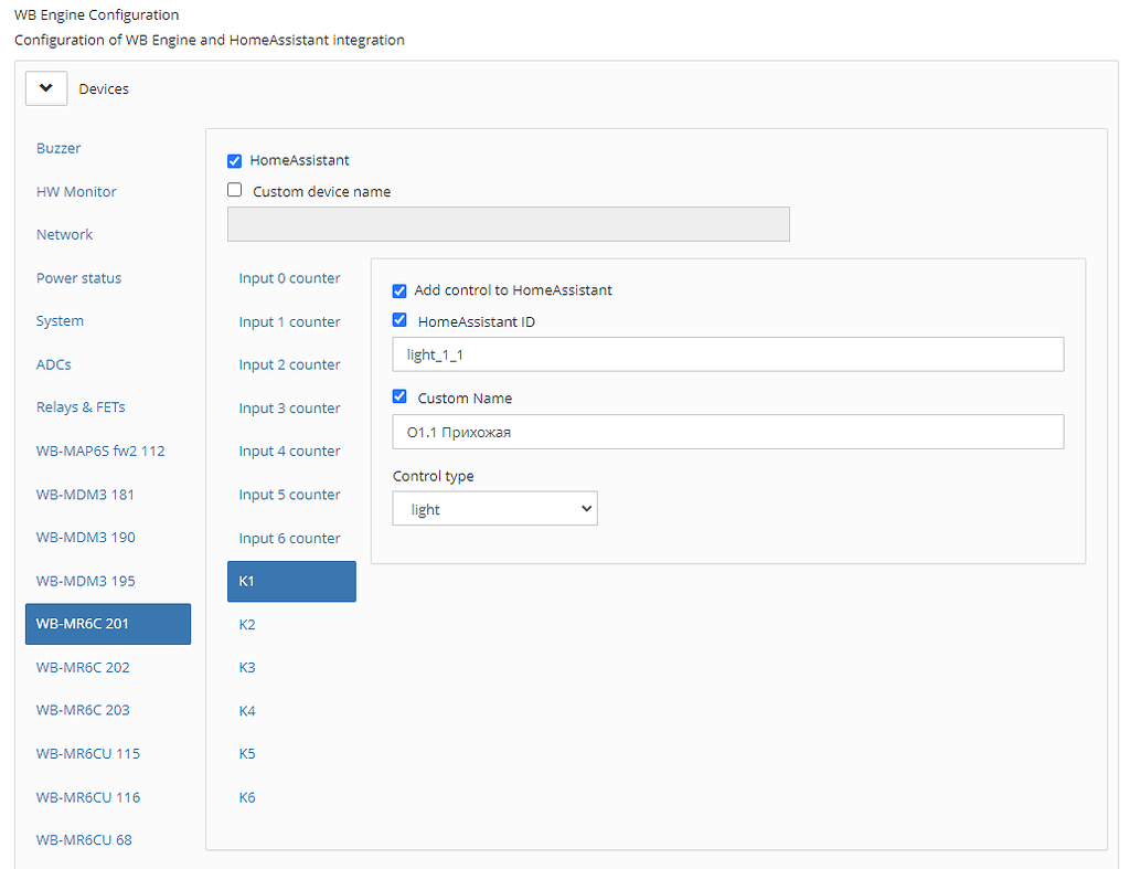 WB Engine (топик автора скрипта) - Программное обеспечение - Wiren Board Support