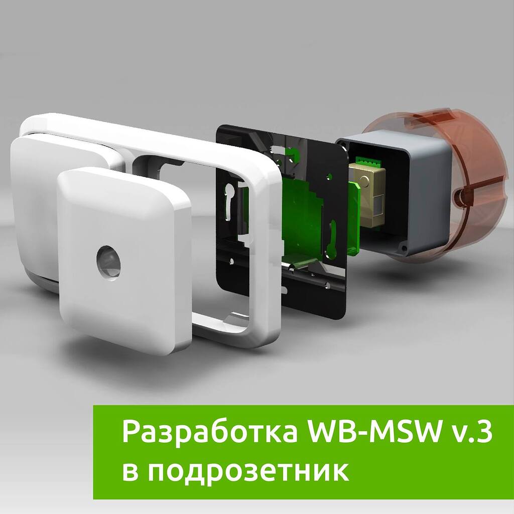Разработка WB-MSW в подрозетник - WB-MS, WB-M1W2, WB-MAI - Wiren Board ...