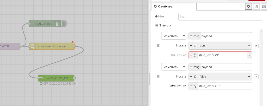 Nodered Управление zigbee устройством через алису - zigbee - Wiren Board Support