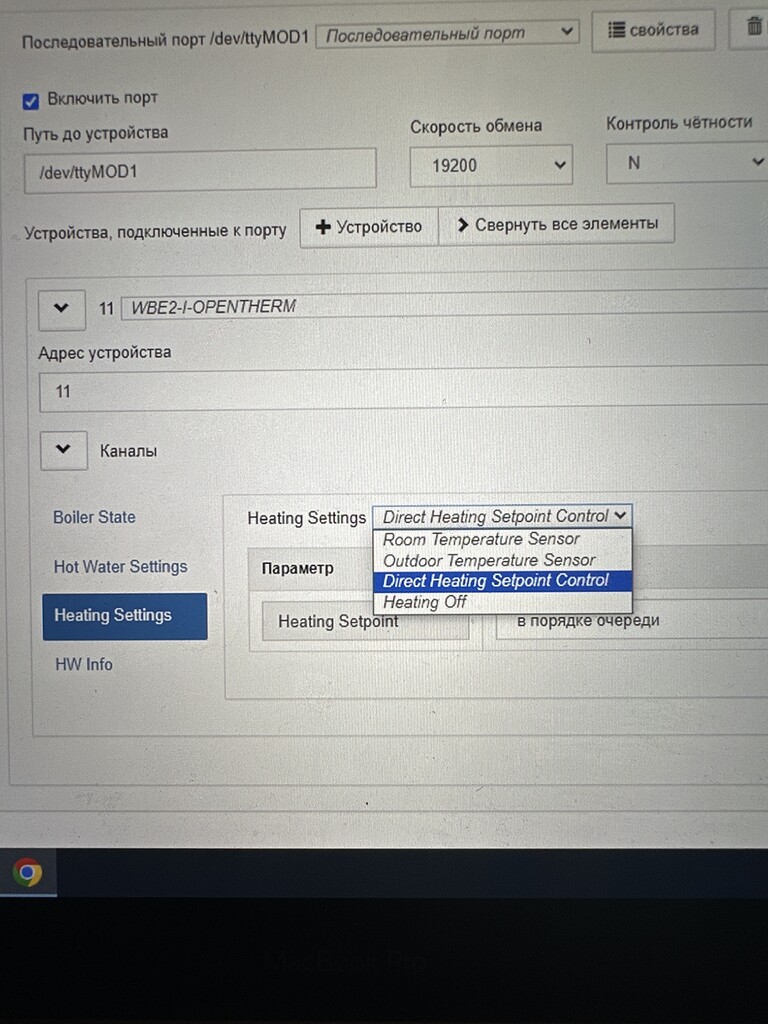 Некорректная работа Opentherm - Поддерживаемые устройства - Wiren Board ...