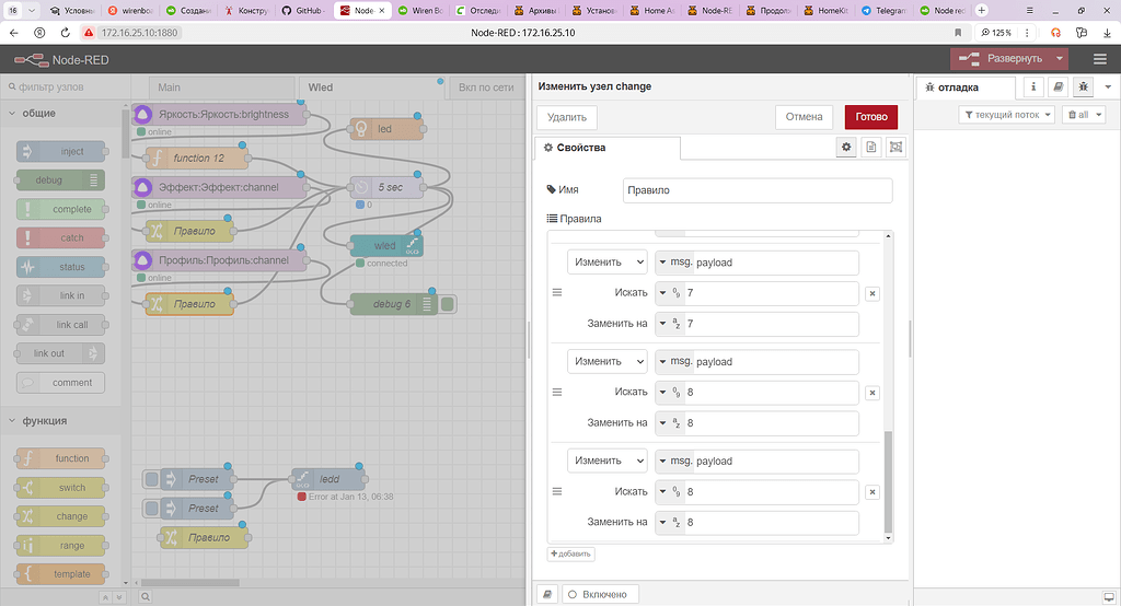 Node red wled (адресная лента) - Wiren Board Support