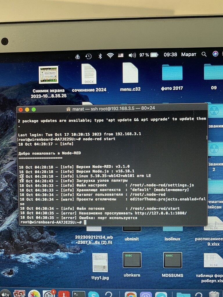 Node red ошибка - Rule Engine - Wiren Board Support