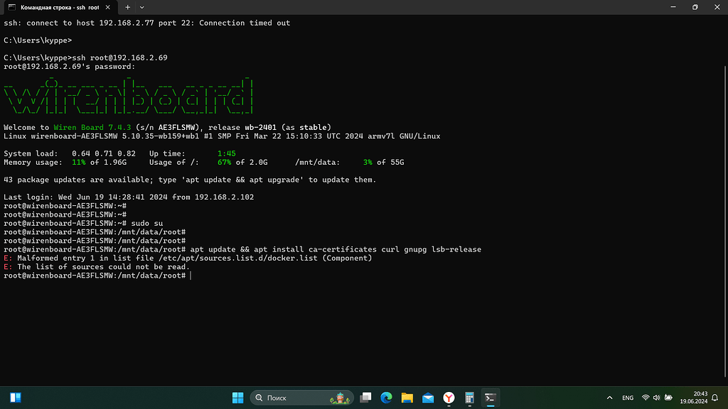 Установка докера для homeassistant - Программное обеспечение - Wiren Board Support