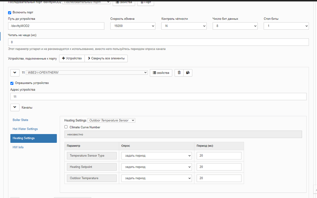WBE2-I-OPENTHERM настройка - Wiren Board Support