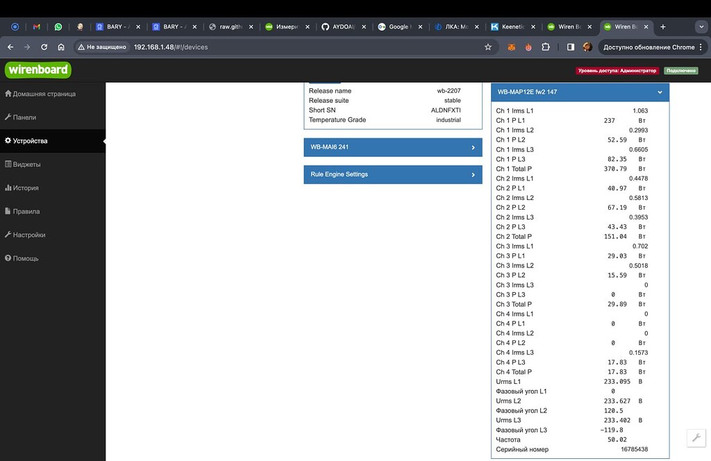 Проблема с MAP12E - Wiren Board Support