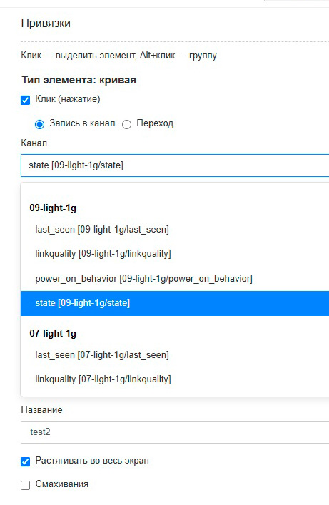 Svg dashboard и zigbee реле - Web UI - Wiren Board Support