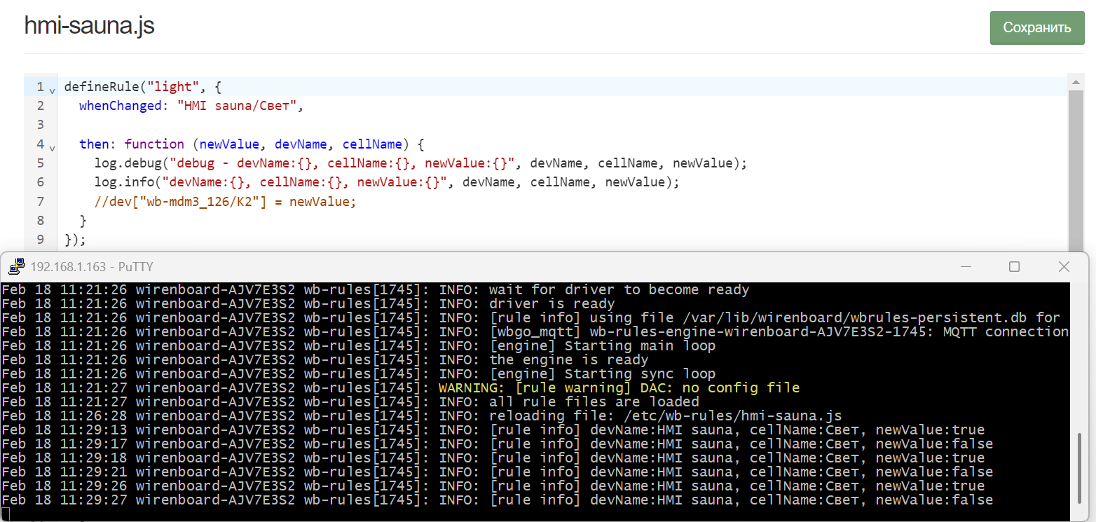 Режим отладки (debug) wb-rules - Wiren Board Support